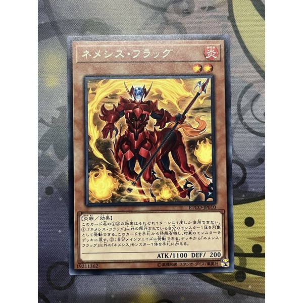 YUGIOH ETCO-JP010 Nemeses Flag | Shopee Malaysia