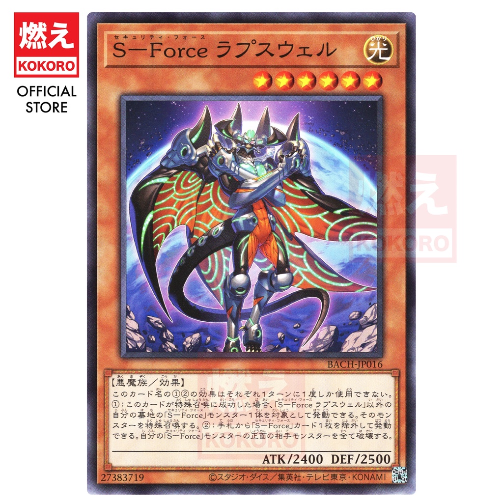 YUGIOH CARD S-Force Lapswell BACH-JP016 N [KOKORO 游戏王] [恶魔] [光] | Shopee Malaysia