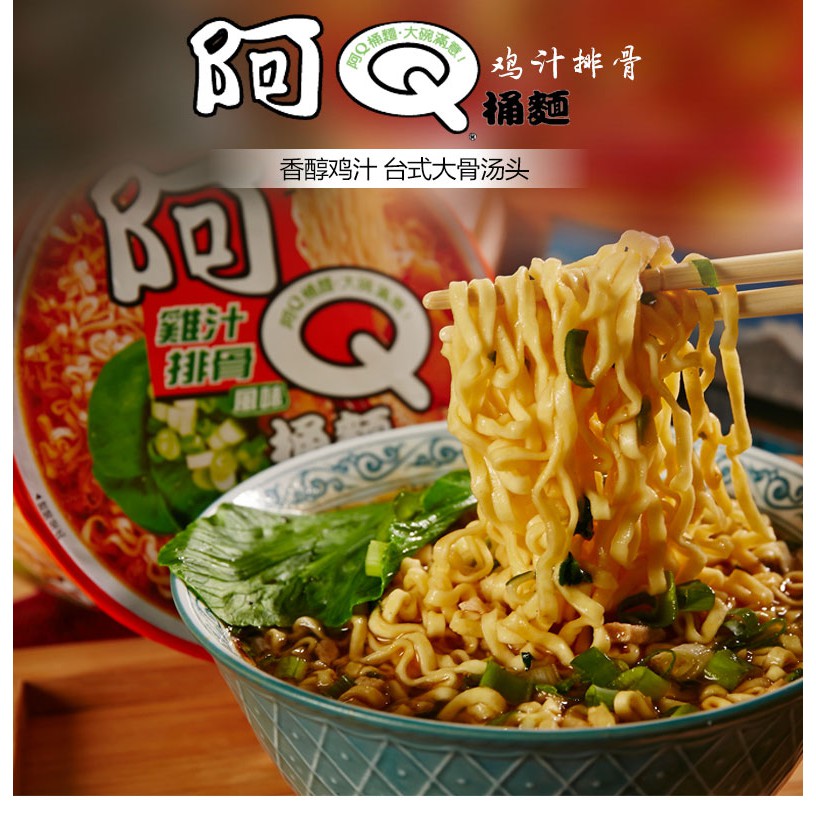 Ready Stock 🔥台湾 阿Q桶系列面韩式泡菜阿Q桶面/雞汁排骨阿Q桶面UP Q Noodle Series Korean Kimchi ...