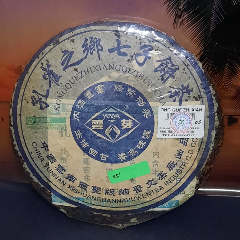 云芽 孔雀之鄕七子饼茶。2005年 （生餅）Kong Que Zhi Xiang Qi zi Bing Cha | Shopee Malaysia