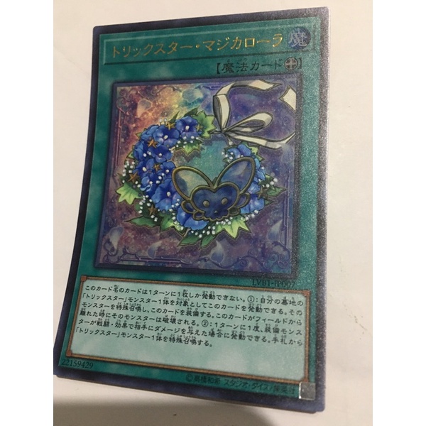 Yugioh Trickstar Magical Laurel LVB1-JP007 Ultra rare | Shopee Malaysia