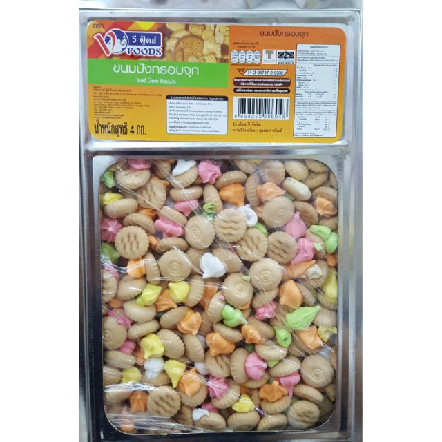 Biskut Timbang (500g/pack)Iced Jem biscuit | Shopee Malaysia
