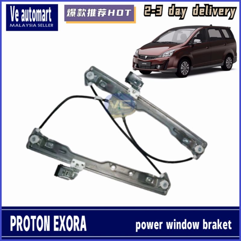 Vemart proton exora car power window braket regulator auto parts front ...