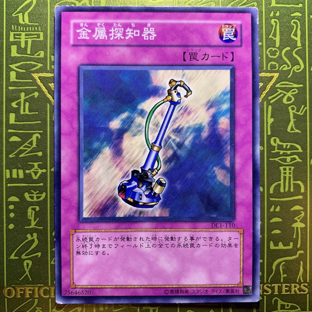 【VA漩游】 YUGIOH 游戏王 Metal Detector CA-22 DL1-110 N | Shopee Malaysia