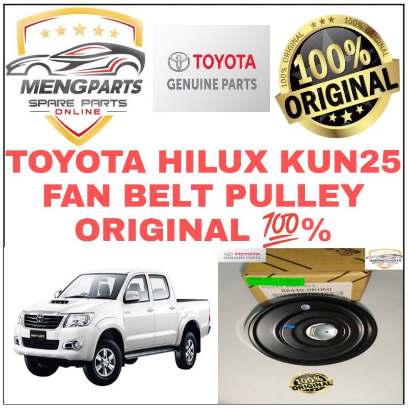 ORIGINAL 💯% TOYOTA HILUX KUN25 FAN BELT PULLEY BIG/SMALL 88440-0K060 ...