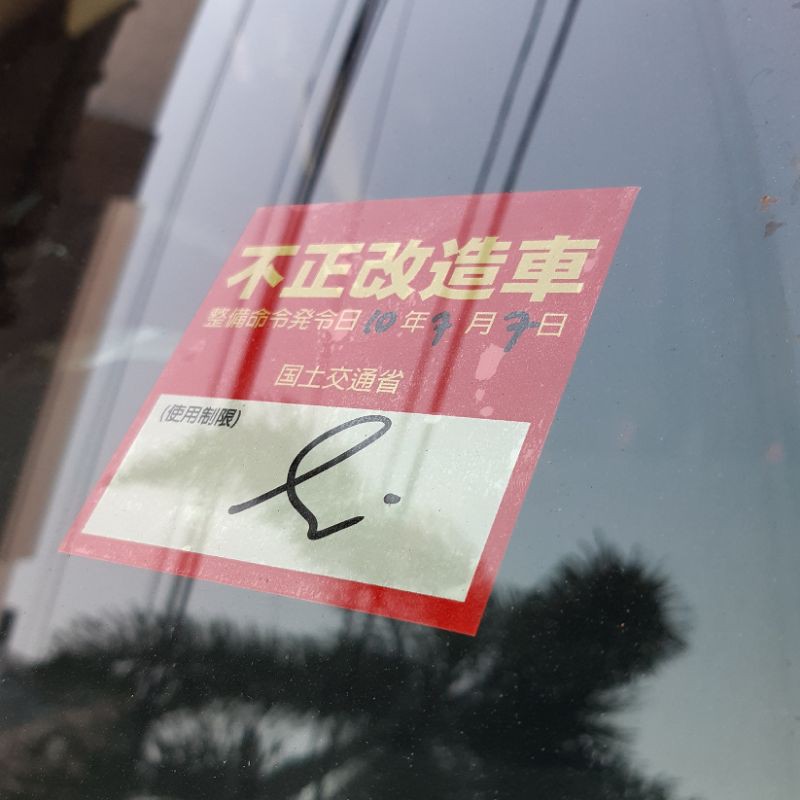 Sticker jdm JAPAN INSPECTION Box | Shopee Malaysia