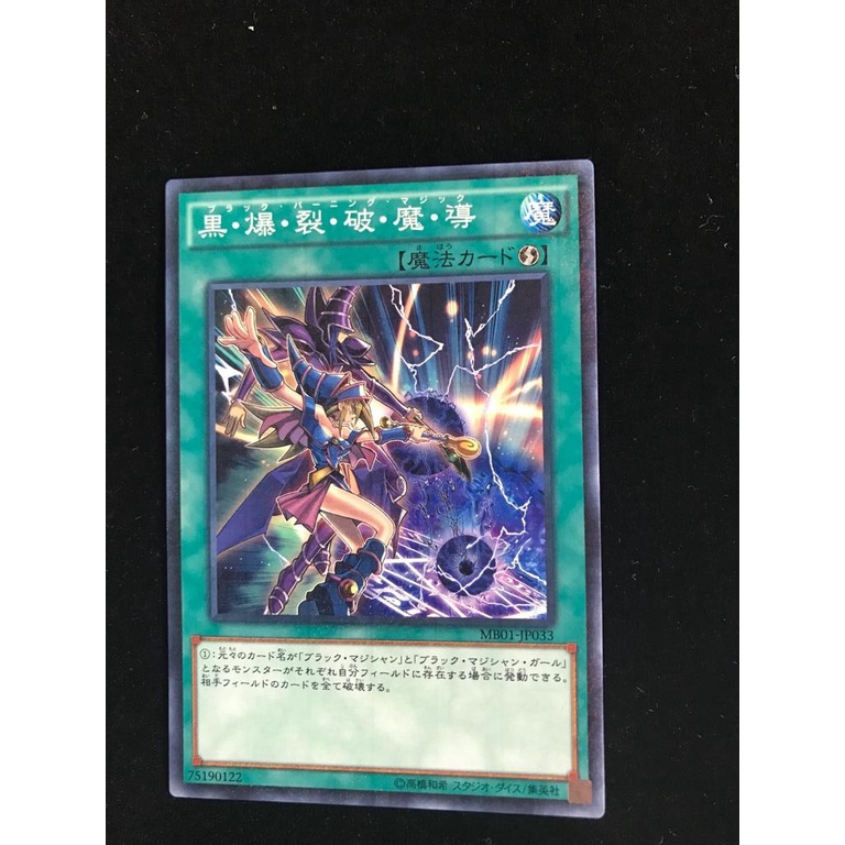 Yugioh - MB01-JP033 DARK BURNING MAGIC - Millennium Rare | Shopee Malaysia