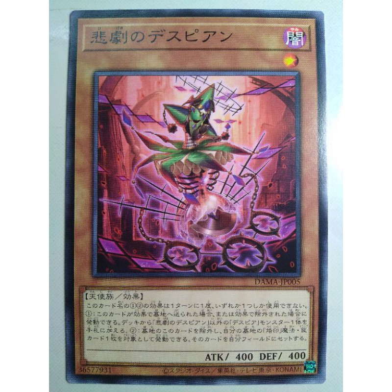 YUGIOH 游戏王 dama-jp005 悲劇之絕望戲曲伶 Despian of Tragedy | Shopee Malaysia