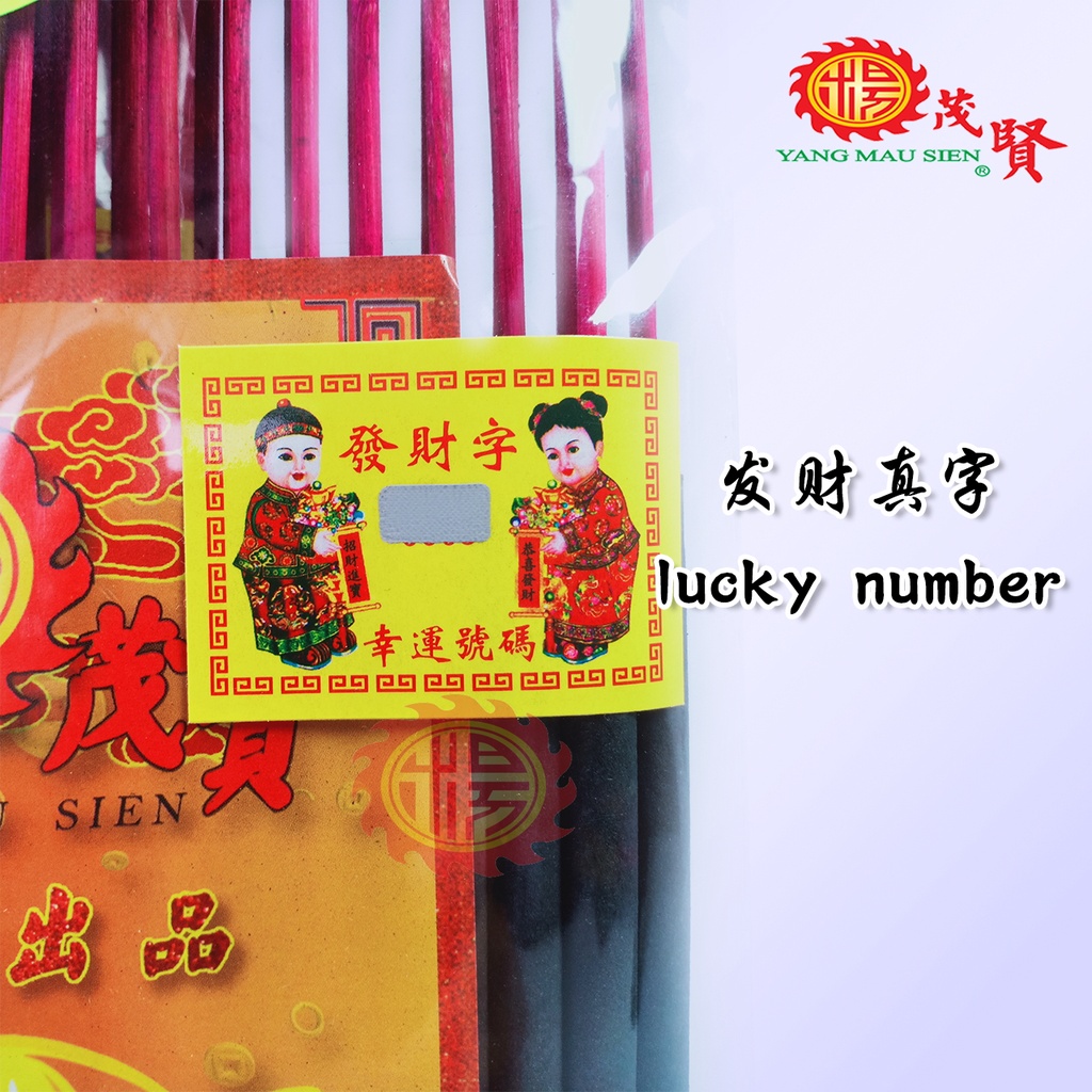 YMS 100% 甘文烟香 拿督公香 (招财 超香) Kemenyan Joss Stick Datuk Gong Incense 甘文煙 ...
