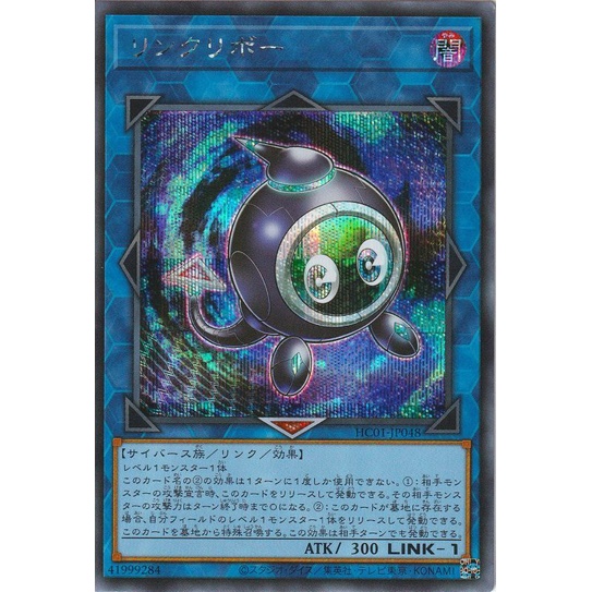 YUGIOH TT02-JPA28 TT02-AEA28 QCCU-JP101 HC01-JP048 20TH-JPC87 ES01-AE042 Linkuriboh | Shopee ...