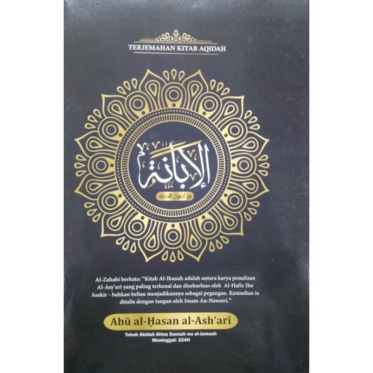 🔥🎋 HOT SELLING 🎋🔥 Terjemahan Al-Ibanah An Usul Al-Diyanah - Imam Abu Al ...
