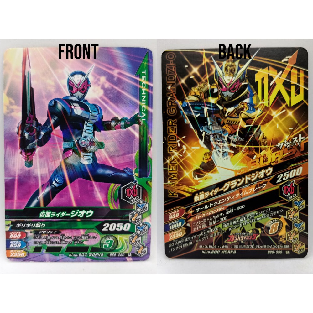 Ganbarizing Cards version BS6 Kamen Rider Zero-One / Agito / Ryuki / Faiz / Blade / Hibiki ...