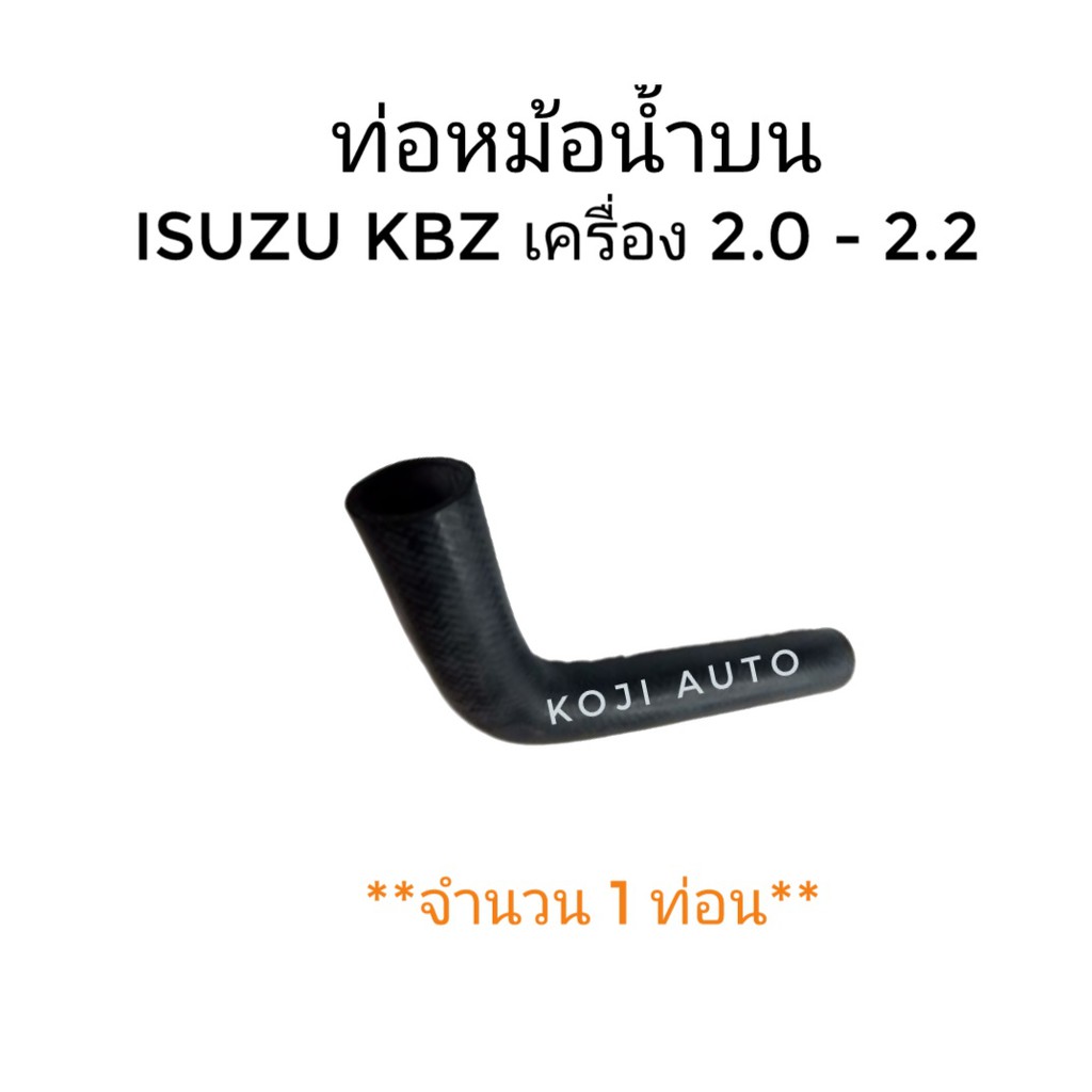 Radiator Hose On ISUZU KBZ Engine 2000-2200 (1piece) | Shopee Malaysia