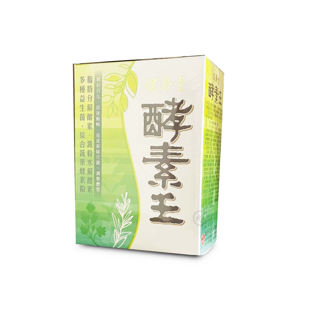 [Po Chai Tang] Enzyme King 15 Packs/Box | Shopee Malaysia