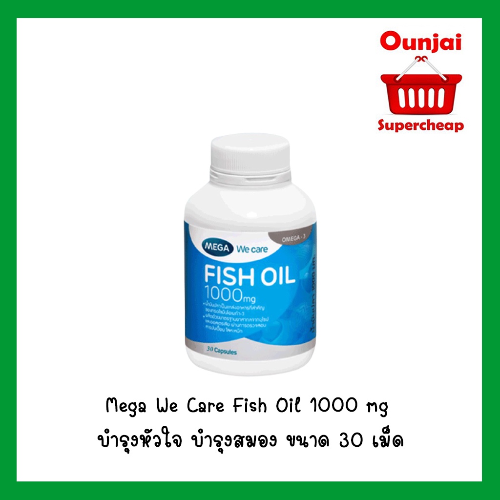Mega We Care Fish Oil 1000 mg Nourish The Heart The Brain Reduce Blood Fat Level Size 30 Tablets ...