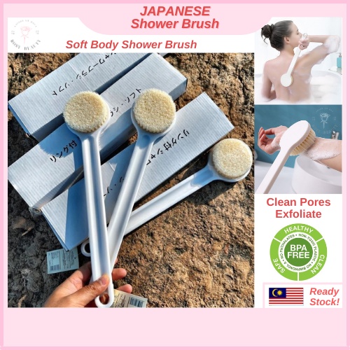 JAPANESE Shower Brush Bath Back Scrubber Massage Body Brush Shower Bath ...