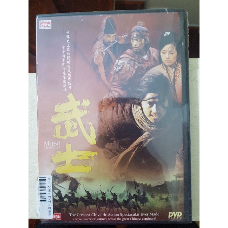 Musa The Warrior Korean Movie | Shopee Malaysia