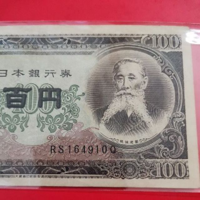 Nippon Ginko 100 yen, Japan note. | Shopee Malaysia