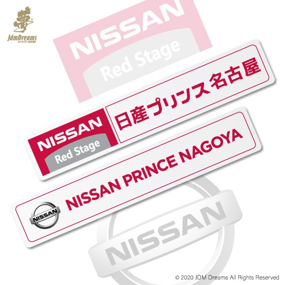 2PCS JDM Nissan Dealer Sticker Set Nissan Prince Nagoya Elgrand Serena ...