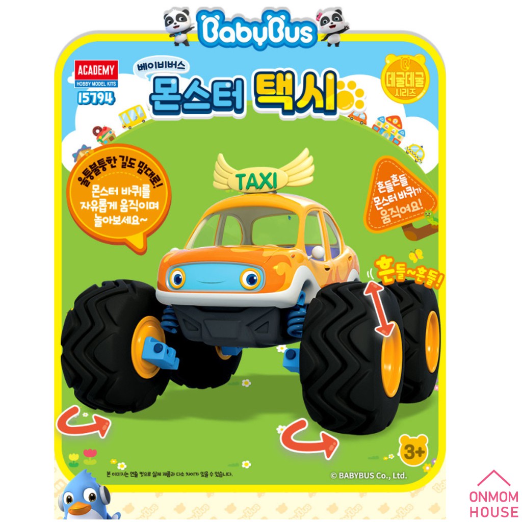 Baby Bus Panda Toy Monster Car Police Ambulance Fire Tow Dump Wolf ...