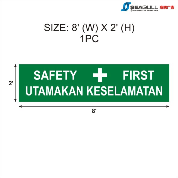 Safety First / Utamakan Keselamatan / Banner / Vinyl / Canvas / Sticker ...