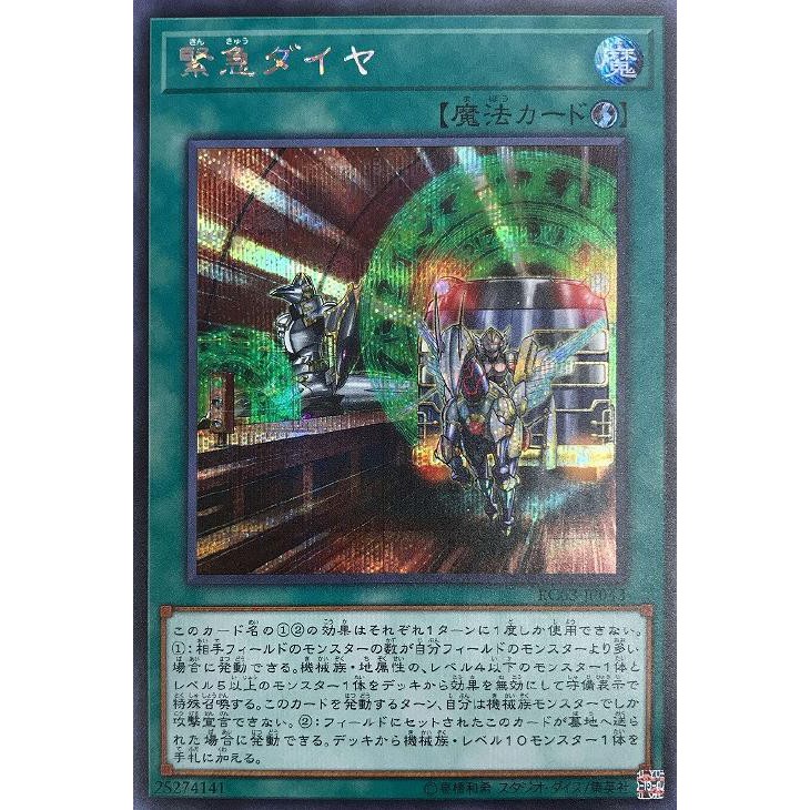 YUGIOH RC03-JP043 SLF1-JP019 Urgent Schedule | Shopee Malaysia