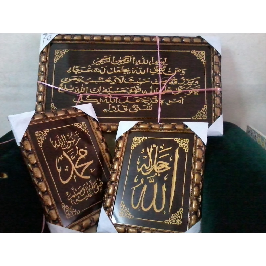 Home Deco Wall Muslim Frames ( High Quality ) | Shopee Malaysia