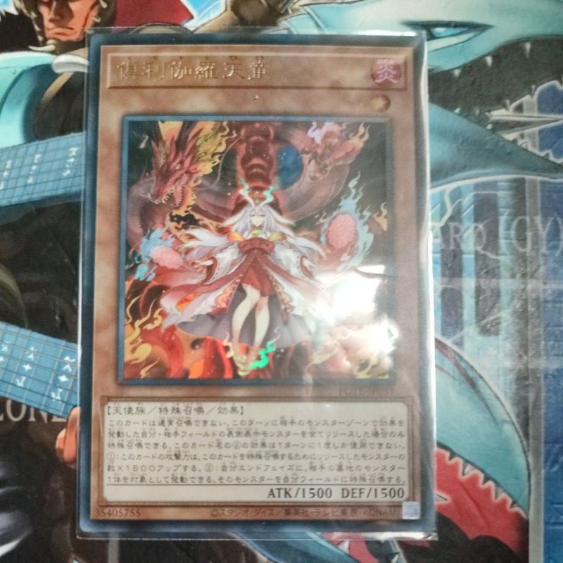 Yugioh Card 游戏王 Kurikara the Immovable Avatar POTE-JP031 SUB1-JPS10 | Shopee Malaysia