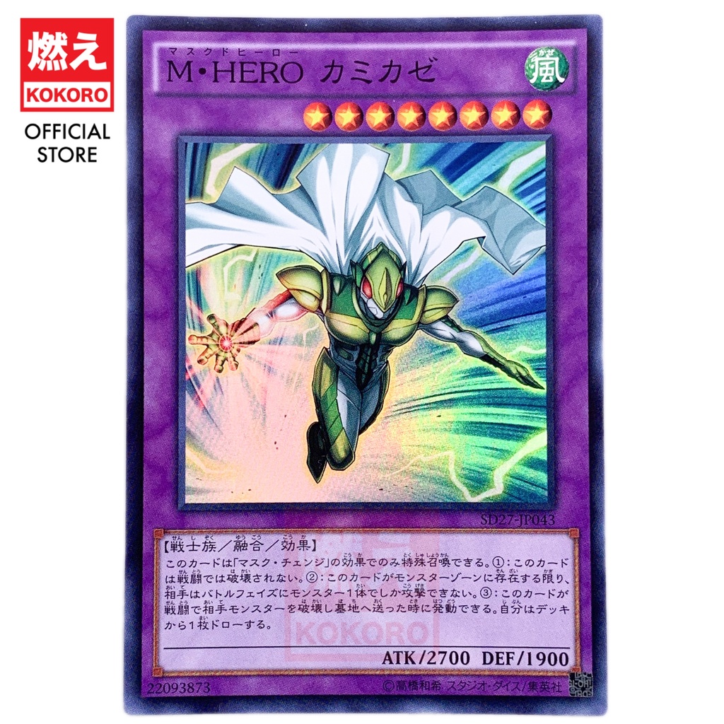 YUGIOH CARD Masked HERO Divine Wind M·HERO 神风 SD27-JP043 SR [KOKORO 游戏王] [战士] [风] [融合] | Shopee ...