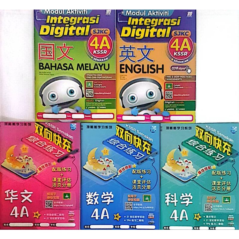 2022 KSSR SEMAKAN 马文化出版社 双向快充综合练习 4A&4B | Shopee Malaysia