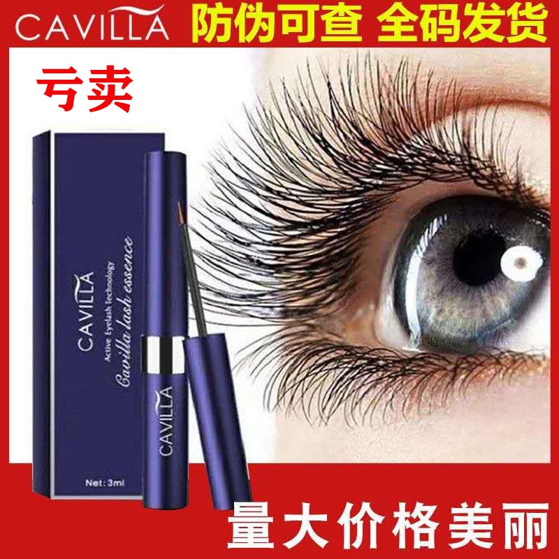 Cavilla eyelash growth liquid Cavilla thick genuine American official ...
