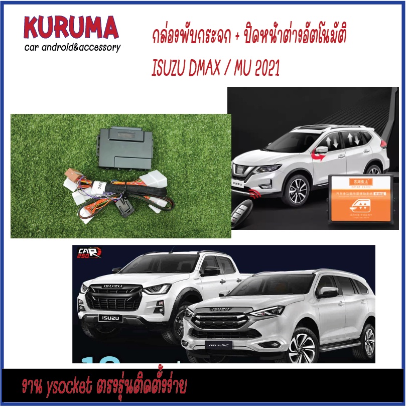 ISUZU DMAX MUX 2021 Auto And Window Folding Box | Shopee Malaysia
