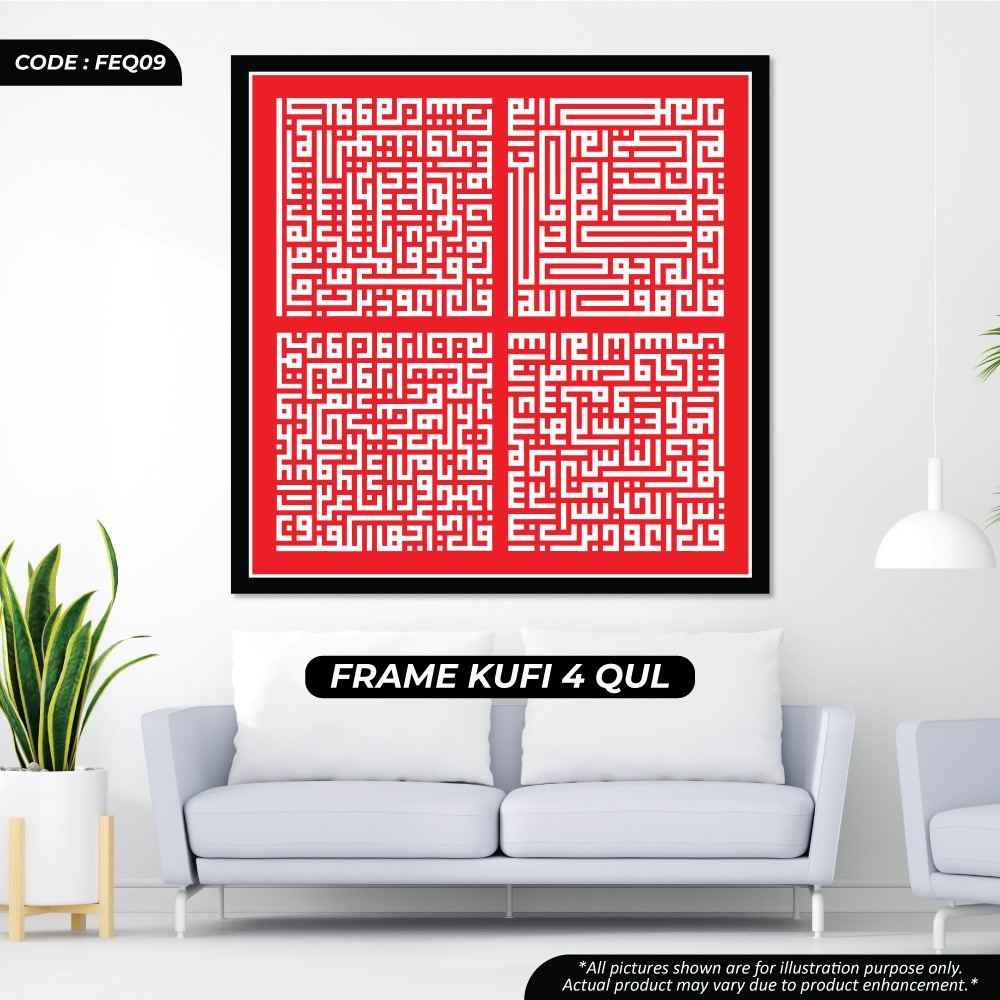 ULTIMATE SIGNATURE FRAME KUFI AYAT 4 QUL/AL IKHLAS/AL FALAQ/AN NAAS ...