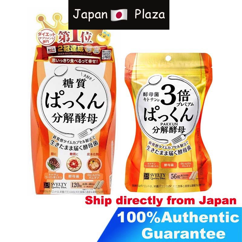 🅿🇯🇵 SVELTY Pakkun Yeast Carb Blocker 120 tablets / 56 premium tablets | Shopee Malaysia