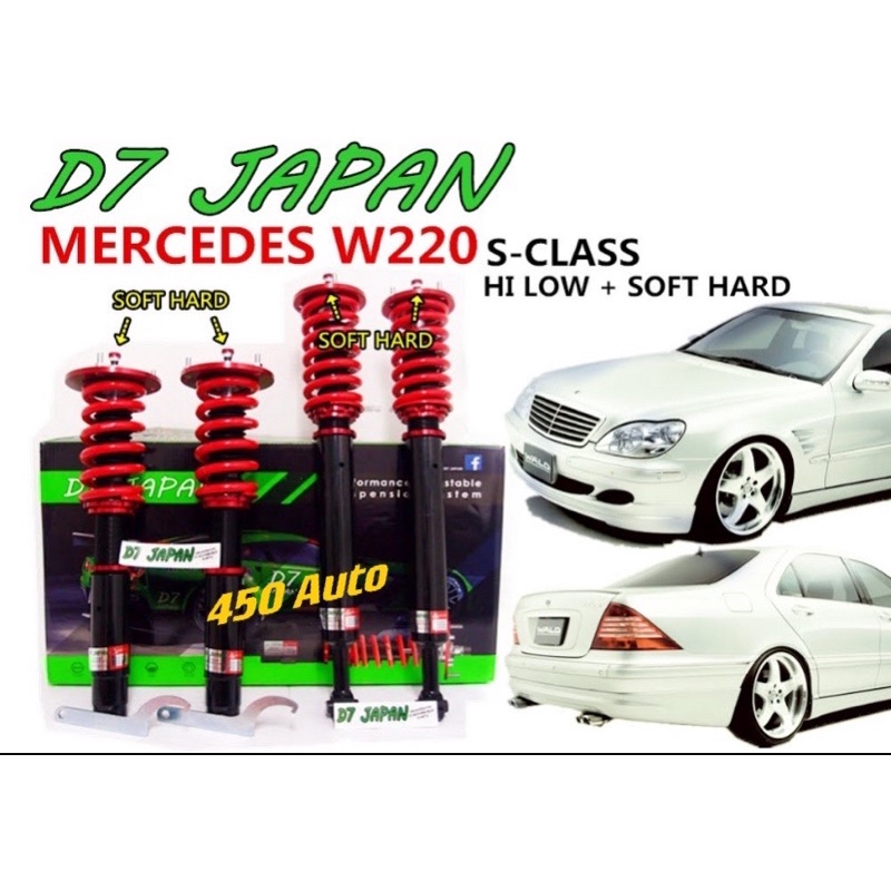 Mercedes Benz W220 S-CLA D7 JAPAN Hi Low Soft Hard Adjustable Absorber ...
