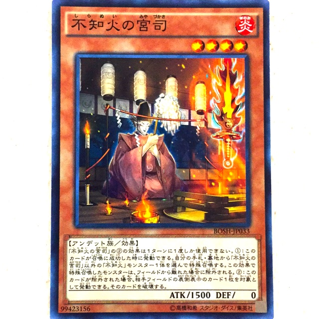 Yugioh BOSH-JP033 不知火の宮司 | Shopee Malaysia