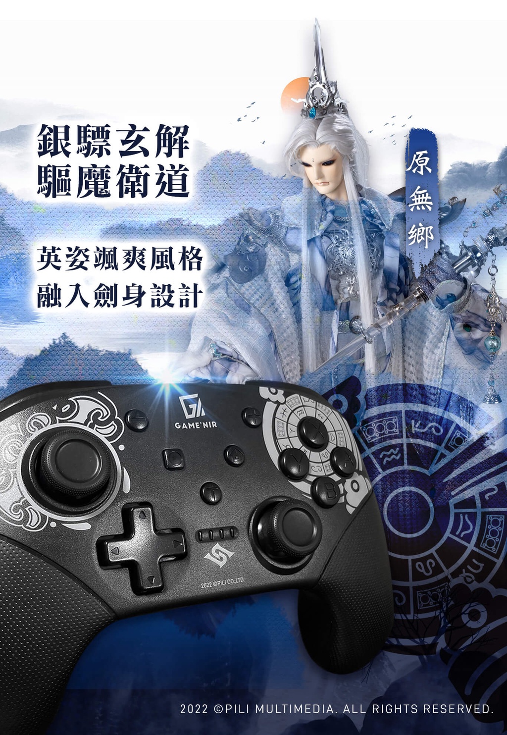 Pili Thunderbolt Heroes x Gold Silver Shuangxiu Co-Branded ...