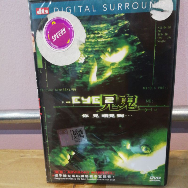 dvs horror hongkong THE EYE 2 Shu Qi Original Collection movie Sale ...