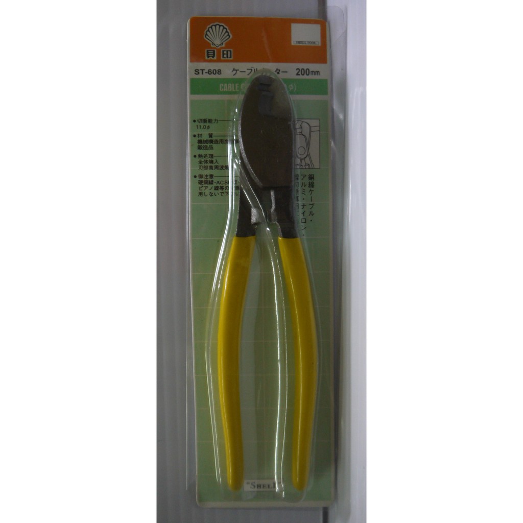 SHELL CABLE CUTTER SAIZ 6” / 8” | Shopee Malaysia