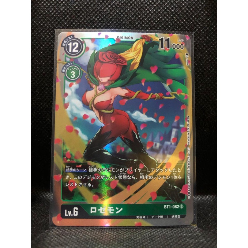 BT01 (New Evolution) - Digimon Cards Games - Rosemon Bt1-082 | Shopee Malaysia