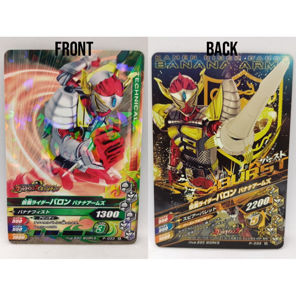 Ganbarizing Promo Cards version P (Part 1) Kamen Rider Wizard / Gaim ...