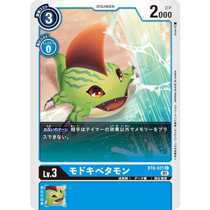 Digimon TCG Japanese,BT06-021/C-ModokiBetamon | Shopee Malaysia