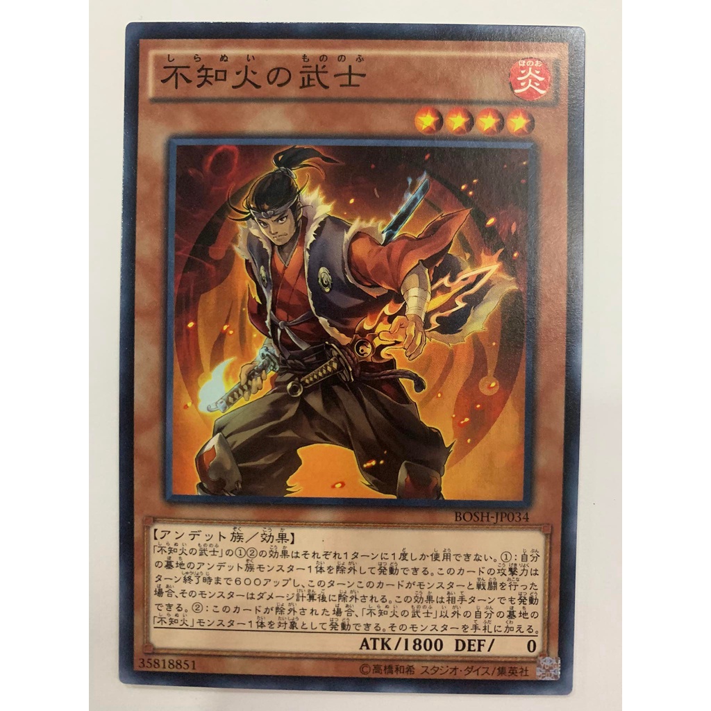 YUGIOH SHIRANUI SET DBHS-JP041 DBHS-JP041 BOSH-JP032 BOSH-JP033 BOSH-JP034 SAST-JP018 SAST-JP019 ...
