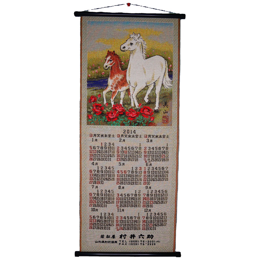 Calendar Hanging Cloth (2014 Years) *X00433* Ready Stock | Shopee Malaysia