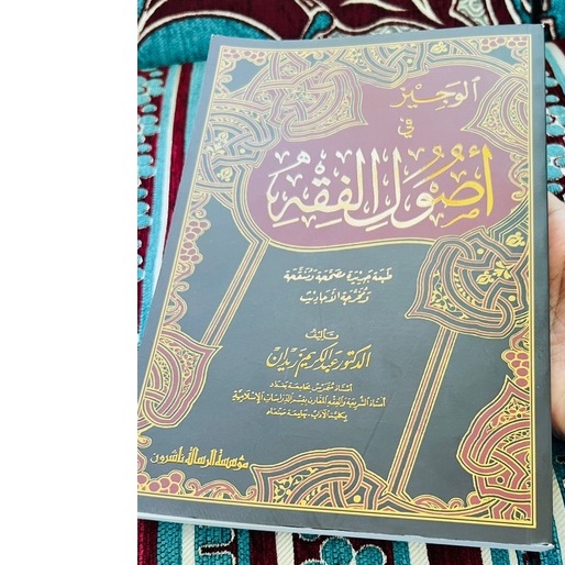 AL WAJIZ FI USUL FIQH - DR. ABD EL-KARIM ZAYDAAN | Shopee Malaysia