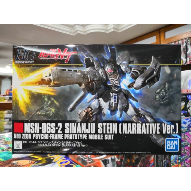 HGUC 1/144 MSN-06S-2 Sinanju Stein [Narrative Ver.] | Shopee Malaysia