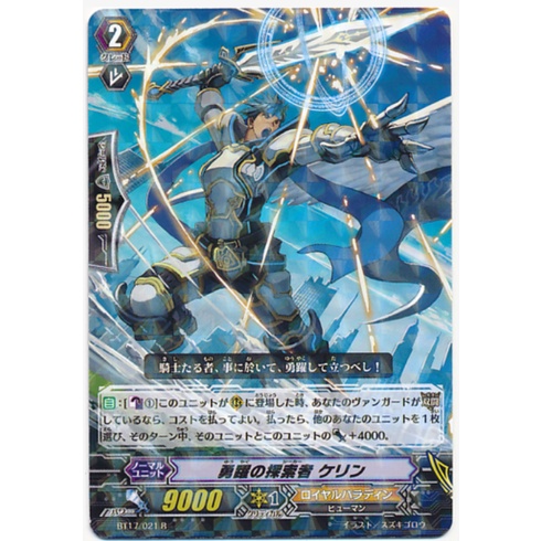 Cardfight Vanguard BT17/021 Rare (Brave Stride Seeker, Cherin) | Shopee Malaysia