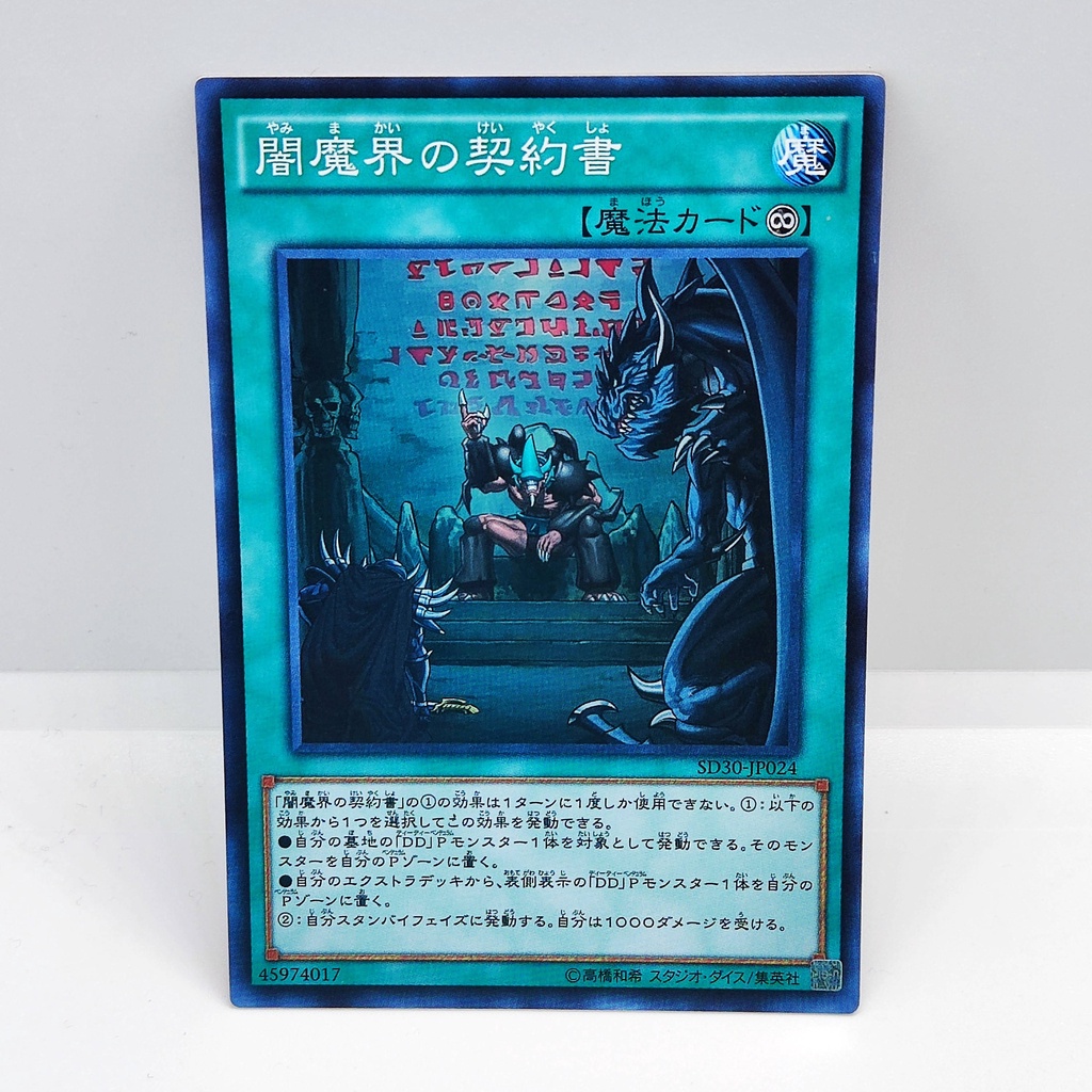 遊戯王 YuGiOh Card SD30-JP024、Dark Contract with the Yamimakai、闇魔界的契約書、SR [永續魔法 魔] | Shopee Malaysia
