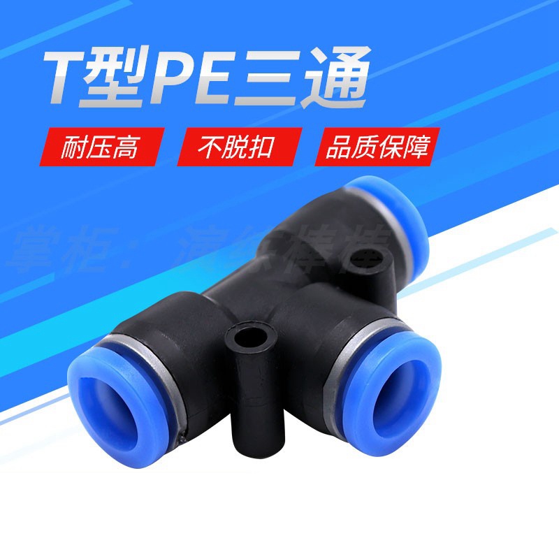 [PE Series] Pneumatic Trachea Joint Plastic Quick Plug Quick Joint T-Type Tee PE4/6/8/10/12/14 ...