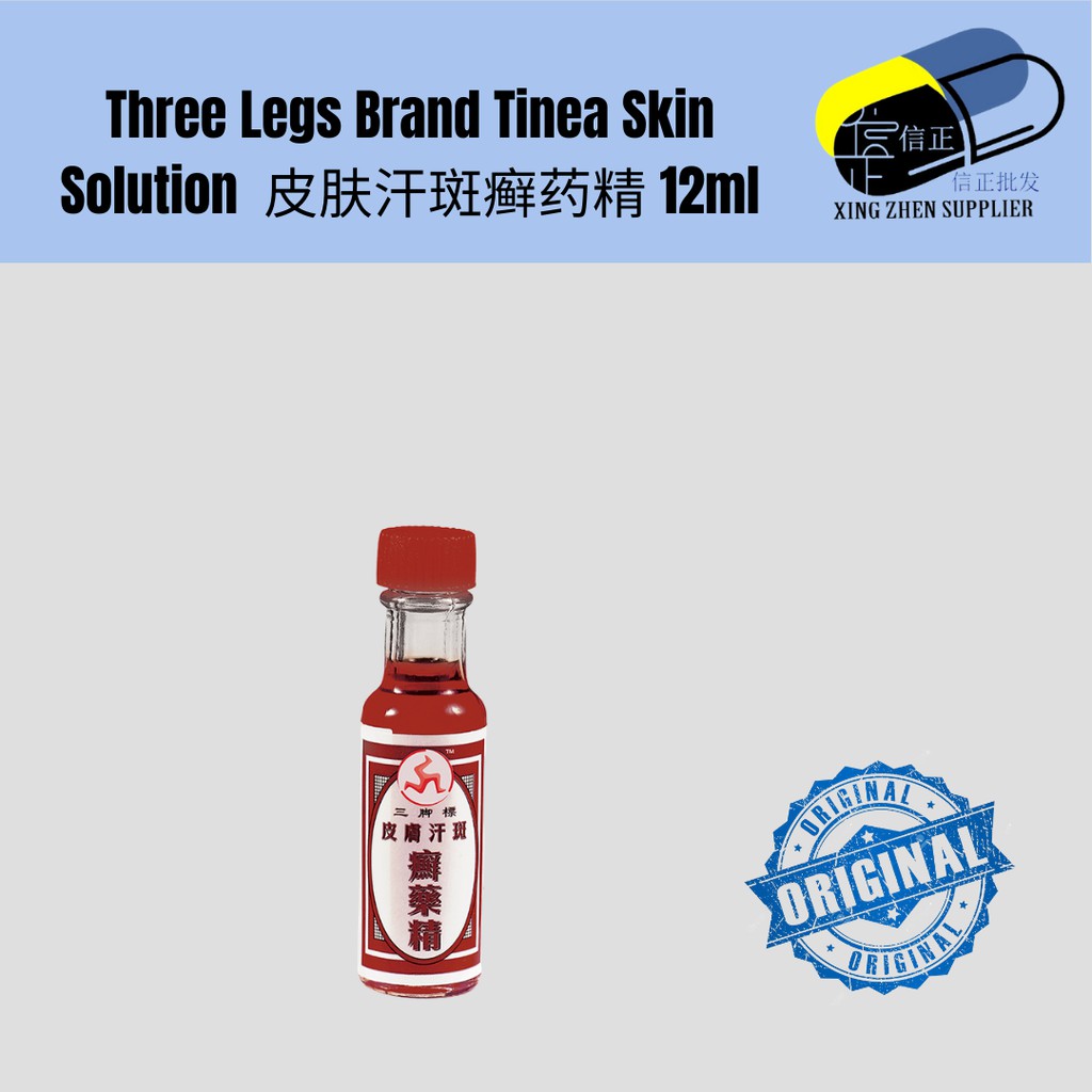 Three Legs Brand Tinea Skin Solution / Ubat Kurap Cap Kaki Tiga 皮肤汗斑癣药精 ...